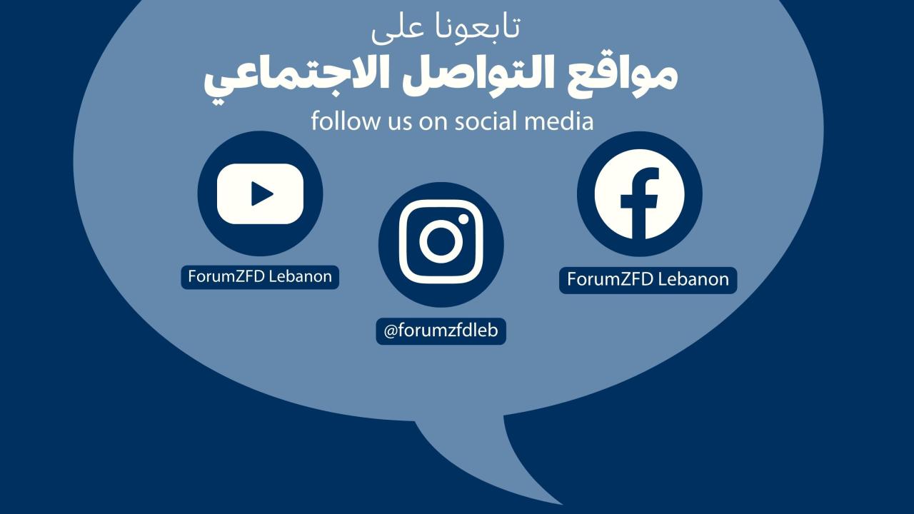 NVC Resources: مقدمة عن التواصل اللاعنفي | Pro Peace
